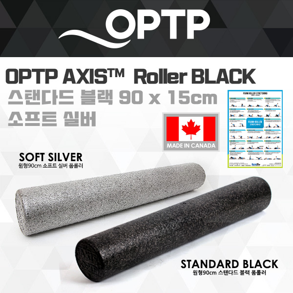 하드 폼롤러를 찾는다면 샨툴란 EPP 폼롤러 추천 : 네이버 블로그