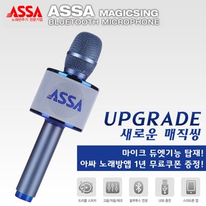 2019년형 업그레이드 버전 매직씽 블루투스 노래방 마이크 AP505(LED탬버린+USB미러볼+마이크커버+매직씽앱1년무료쿠폰 ...