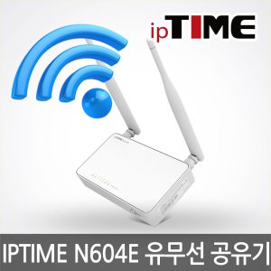 무선공유기 ipTIME N604E WiFi 속도 측정 테스트 : 네이버 블로그