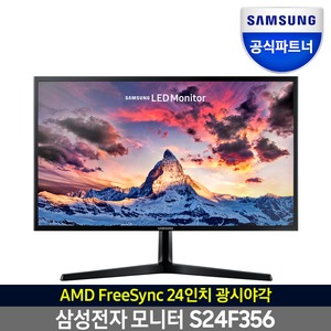 듀얼모니터로 사용하기 좋은 24인치 삼성모니터 S24F356 : 네이버 블로그