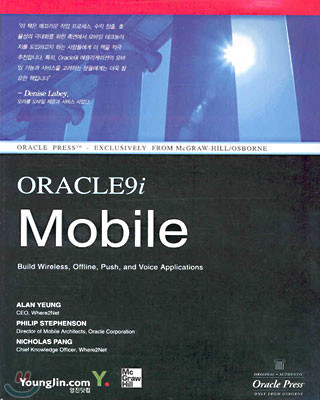 ORACLE 9i Mobile - 플라이북