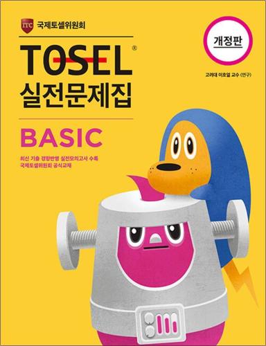토셀 베이직 시험 등급, 토셀 베이직, 주니어 문제집 소개 : 네이버 블로그