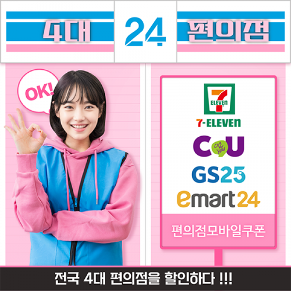 편의점 꿀조합 레시피, 이대로만 따라 하면 당신도 '편슐랭 스타'! (Feat. GS25, CU, 세븐일레븐, 이마트24 완전 정복! : 네이버 블로그