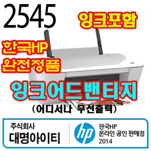 잉크젯 복합기 HP DJ 2545 사용기 : 네이버 블로그