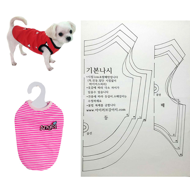 강아지옷도안