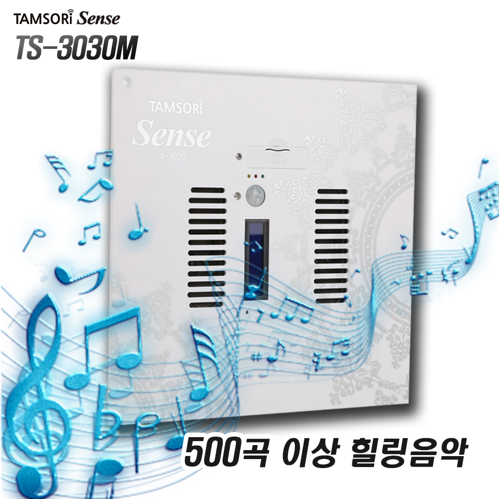 탐소리센스 TS-3030 : 네이버 블로그