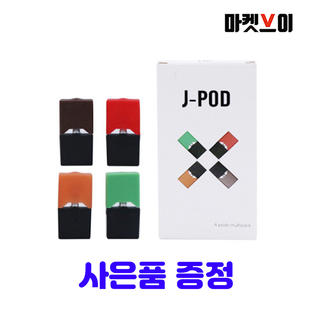 최고의 쥴 호환 팟 Jpod V4, 정품코코팟, 칼리번 개선팟, 연팟, 크라운 판매중 : 네이버 블로그