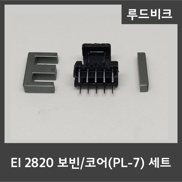 트랜스포머 제작방법 / 감는 법 : 1편 (고주파트랜스제작/변압기제작) : 네이버 블로그