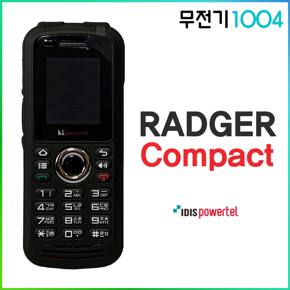 IDIS파워텔 작다! 가볍다! Compact한 라져컴팩트/RADGER Compact LTE무전기 : 네이버 블로그