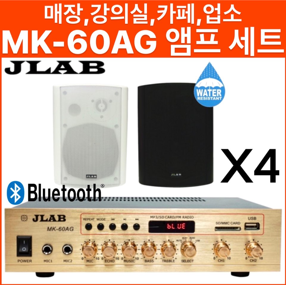 방수스피커 야외 루프탑스피커 주먹스피커 소형매장스피커 매장용 강의실 J&M 850 : 네이버 블로그