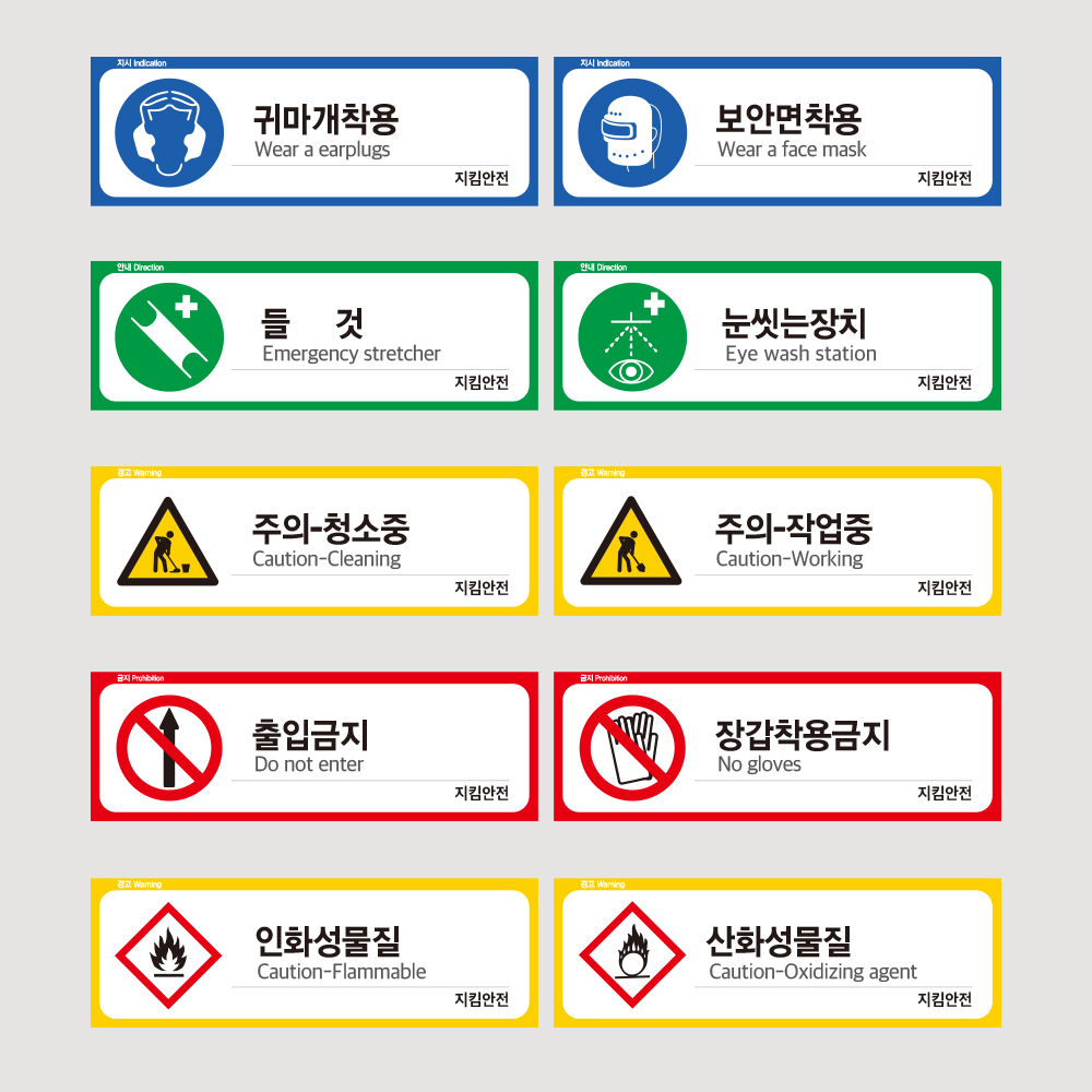 안전수칙표지판 지게차 전기 화재 제한속도 크레인 드릴 프레스 지게차 세륜기 차량출입 스티커 포맥스 문구변경가능 네이버 블로그