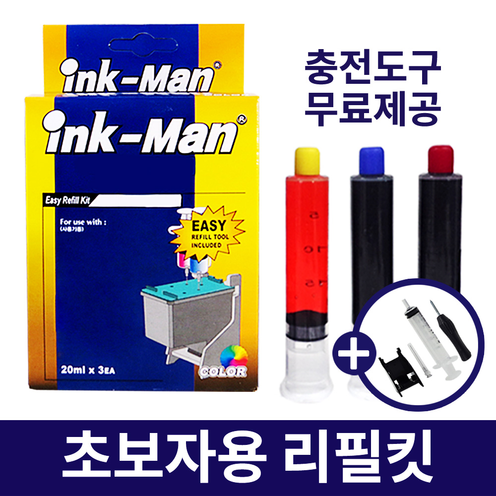 캐논 PG-945 CL-946 다 쓴 정품 카트리지에 잉크 리필하는 방법! PIXMA MG2490 MG3090 TR4595 TS3392 충전도구 초보자용 리필킷 프린터 ...