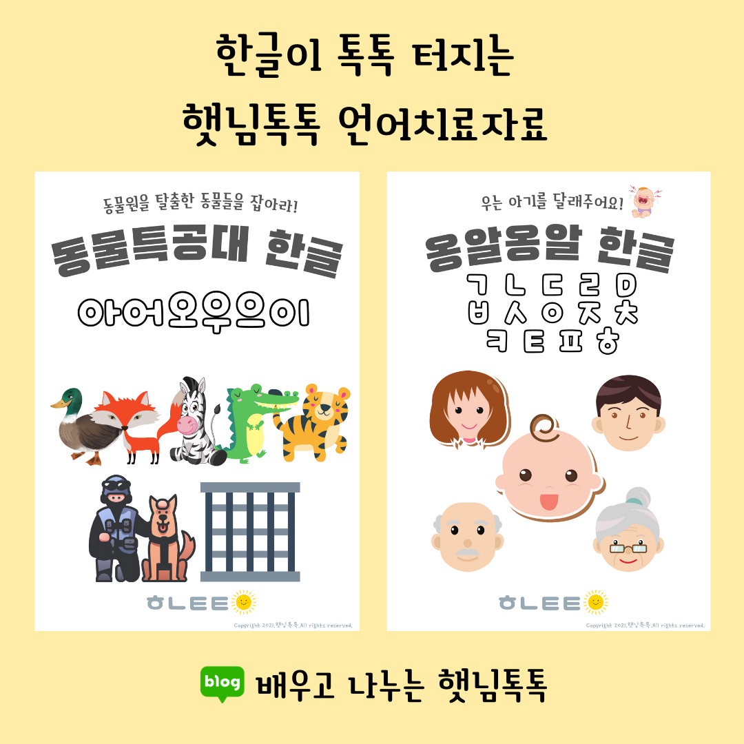 러닝리소스 포켓파일 선 따라 쓰기연습 활동지 46p 증정 네이버 블로그