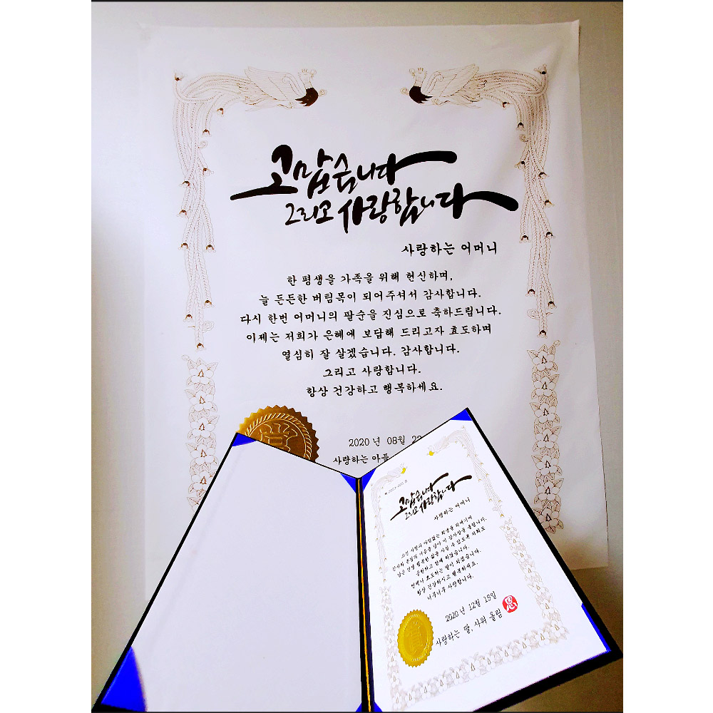 감사장-임직원감사장, 직원감사장, 감사문구, 자동차운전학원, 감사장제작- 송솔디자인 : 네이버 블로그