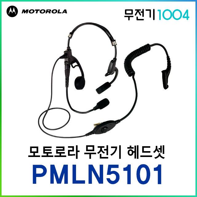 모토로라 XiR P8668i 강력한 모터터보 차세대 디지털 무전기 용인무전기 수원무전기 안산무전기 안양무전기 이천무전기 성남 ...