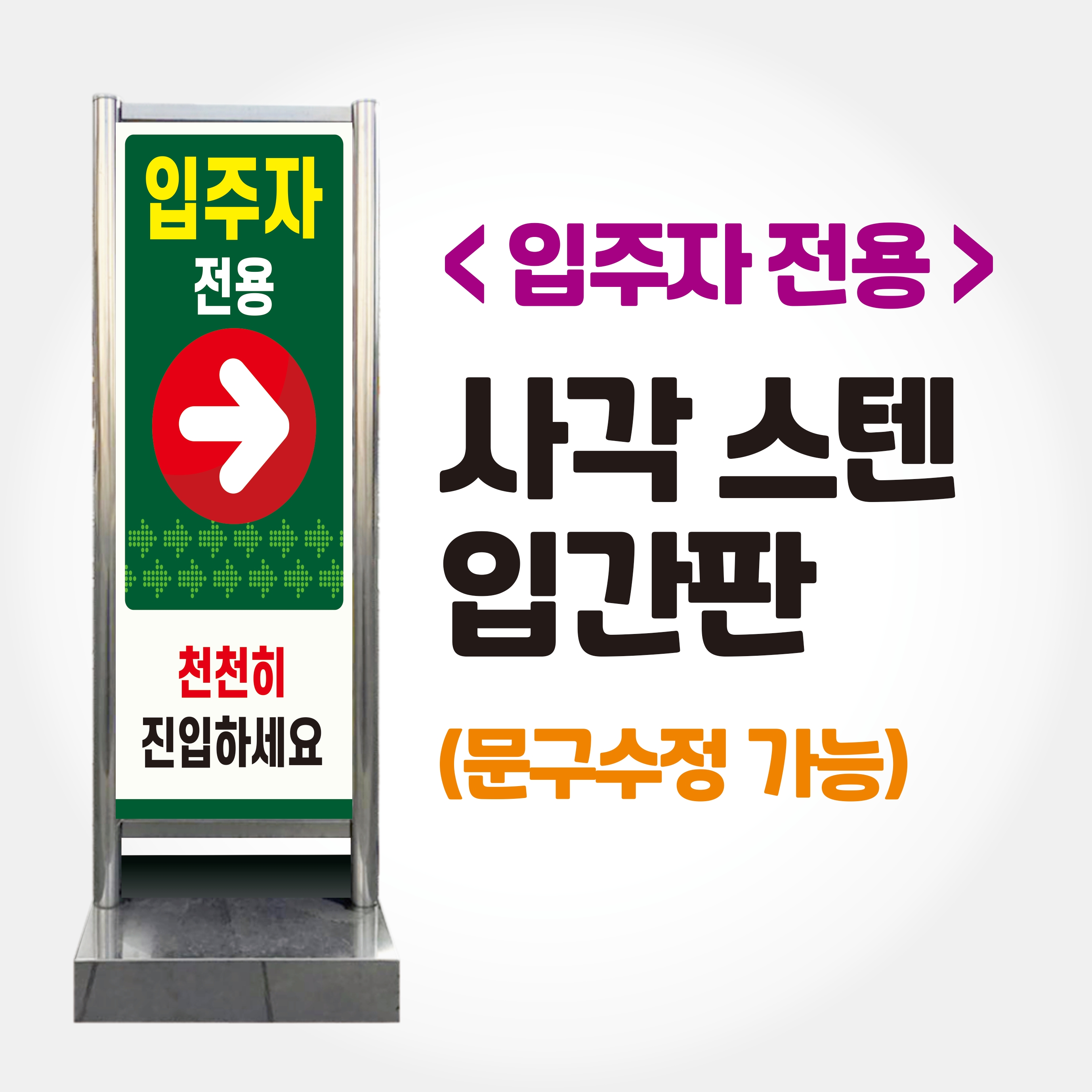 아파트 주차장 입구 대형 표지판 입주자 전용 방문자 전용 안내판 제작 네이버 블로그