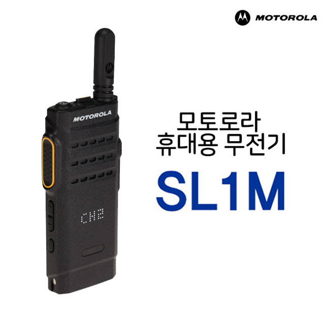 얇고 가벼운 디지털 무전기 추천 모토로라 SL1M : 네이버 블로그