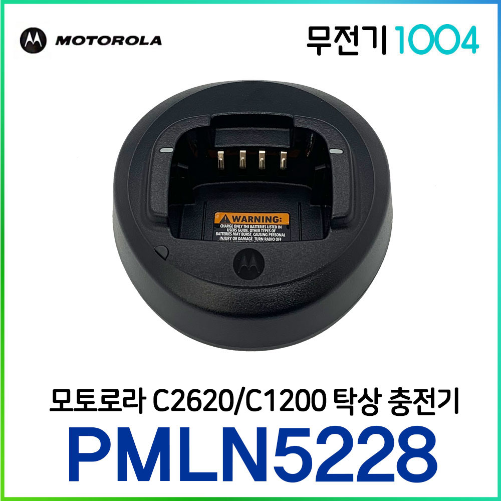 현장에서 사용하는 고성능 모토로라무전기 XiR-C2620 용인무전기 수원무전기 안산무전기 안양무전기 이천무전기 성남무전기 화성 ...