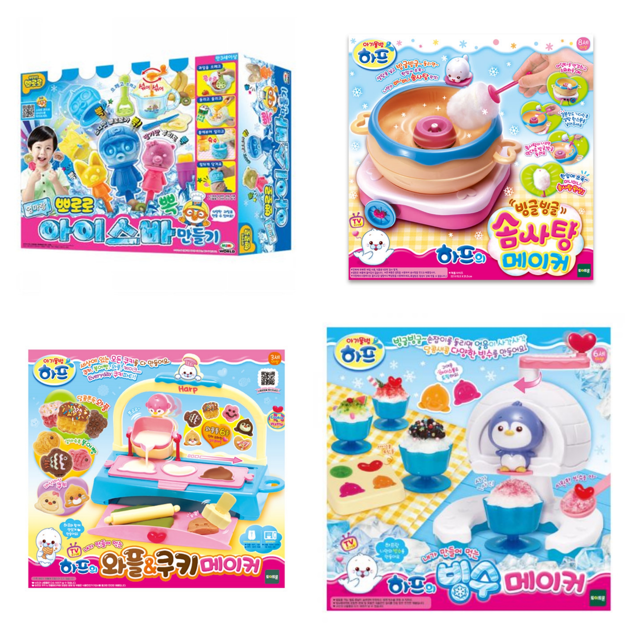 어린이선물 내돈내산 토이트론 하프의 빙수메이커 만들기놀이 후기 : 네이버 블로그