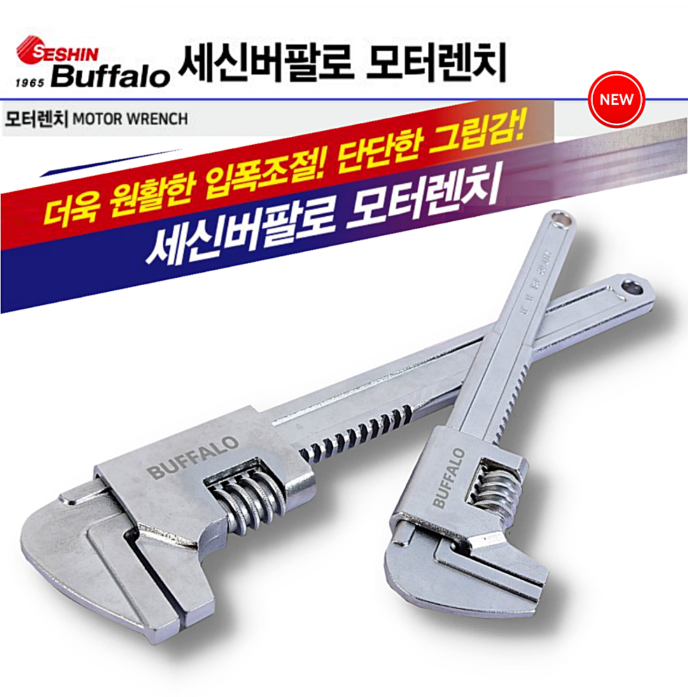 세신 단구스패너 양구스패너 해머렌치 - SESHIN : 네이버 블로그