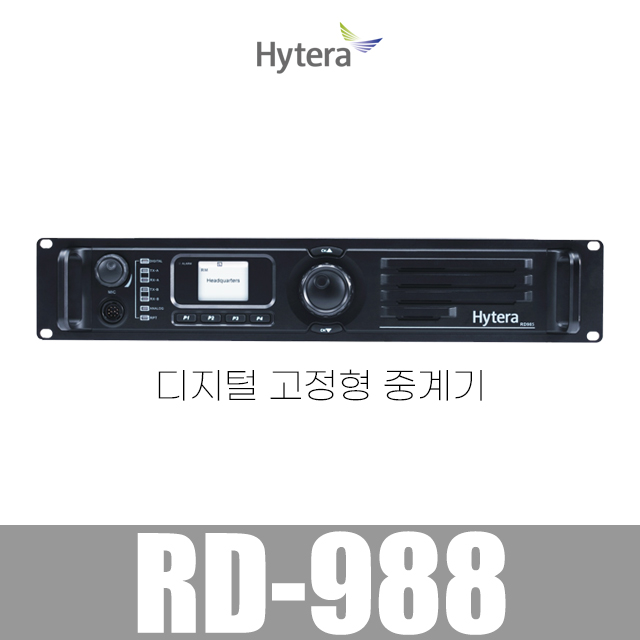 하이테라 RD-988/rd988 고성능 무전기 디지털 중계기 / 중계기 임대 대여 설치 : 네이버 블로그