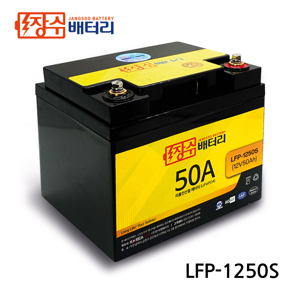 장수배터리 리튬인산철 다용도 배터리 LFP-1250S(12V50Ah) : 네이버 블로그