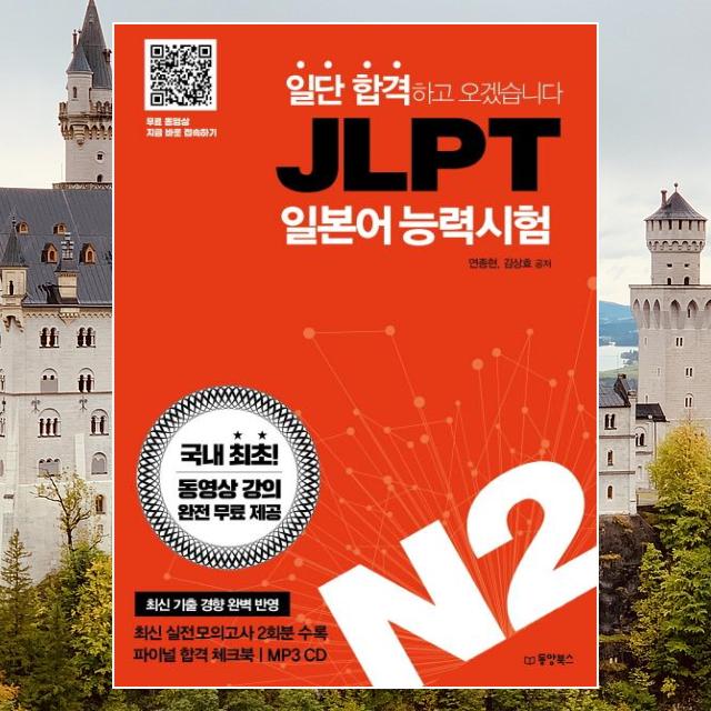 JLPT N2합격, JPT 750 후기 : 네이버 블로그