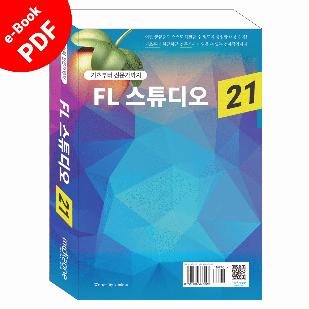 FL스튜디오 제품 비교, FL Studio Editions Compared : 네이버 블로그