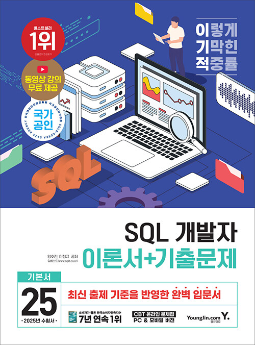 SQLD, SQLP 8월 23일 시험 접수 시작 : 네이버 블로그