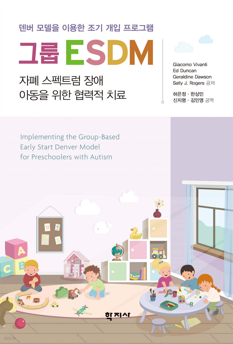 그룹ESDM 번역서가 출판되었네요! : 네이버 블로그