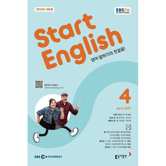 (EBS START ENGLISH 2025.04.01.) I`m a student. / 저는 학생이에요. : 네이버 블로그