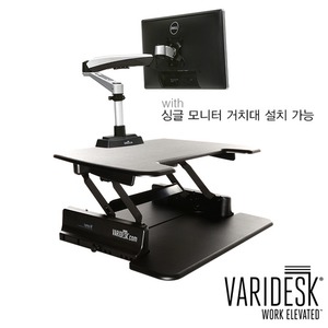 VARIDESK Laptop 30 - 베리데스크 랩탑 30 - 서서일하는 환경~ 스탠딩 데스크 : 네이버 블로그